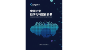 Resources Download - Products - 金蝶