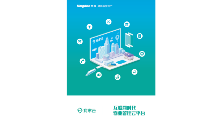 Resources Download - Products - 金蝶