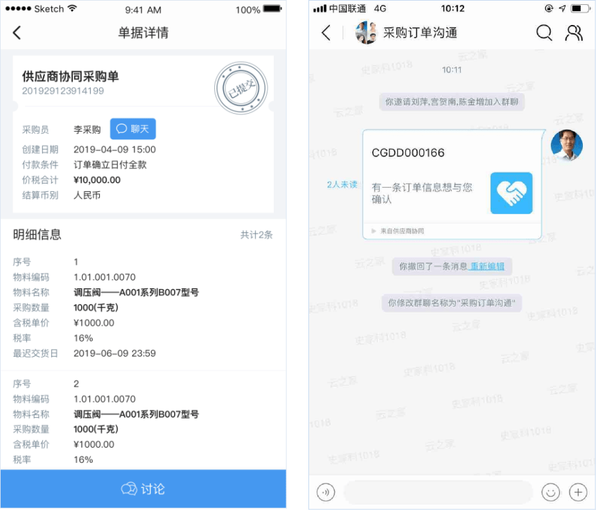 Wens Group: 50,000 Farmers, One Family - 金蝶