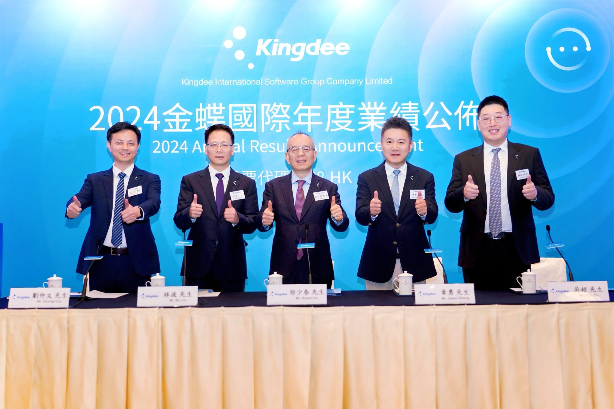 Kingdee International Announces FY2024 Annual ResultsOperating Cash ...